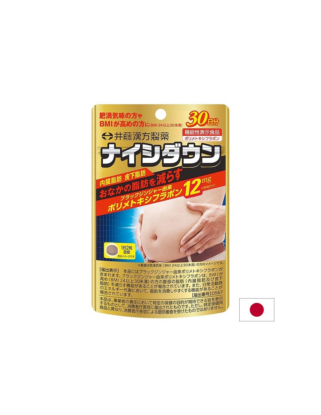 Black Ginger – Weight Loss in Problem Areas, 12 mg, 60 Tablets